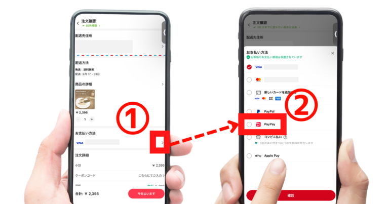 【2025年最新】アリエクでPayPay支払いができるように！PayPay決済方法を1分で解説！ | アリガイド